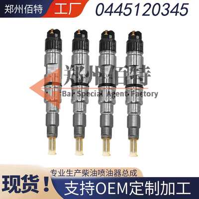 0445120345喷油器总成112010-A11 0986AD1077 优质货源稳定耐用