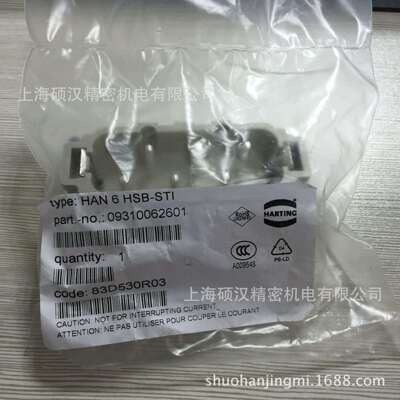 harting/浩亭/哈丁 重载连接器 09310062601 HAN 6 HSB-M-S