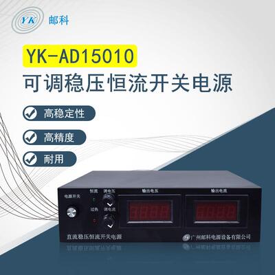 可调电源0-150V/0-10A 直流稳压恒流开关电源中车铁路专用电源