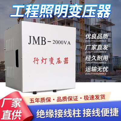 行灯照明变压器380v220v变36v转24V12V3000v5000v工地隧道JMB变压