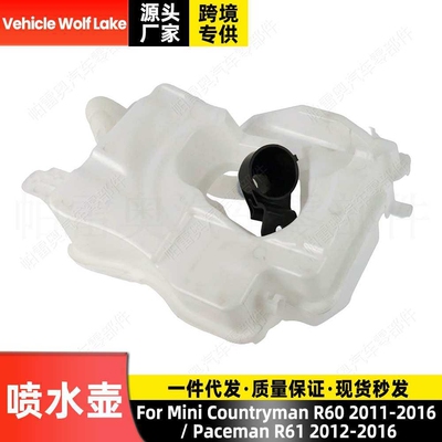 适用迷你Countryman R60 2011-16/Paceman R61 12-16喷水壶雨刮壶