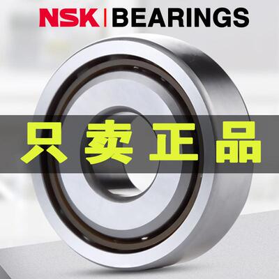 进口NSK滚珠丝杠轴承17TAC47BSUC10PN7B机床主轴17TAC47CSUHPN7C