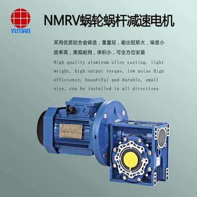 供应雨田夹齿柔性链输送线减速机370W铝壳电机RV减速机,YE2633-2