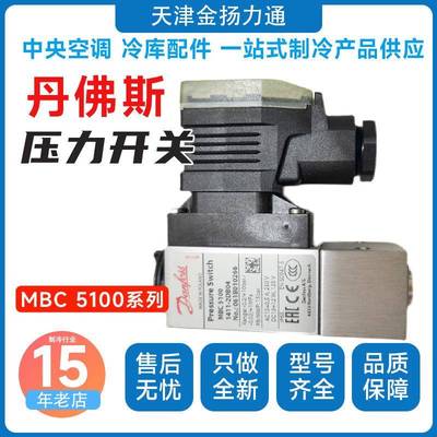 丹佛斯MBC5100块式紧凑型压力开关061B201266/000266/510366