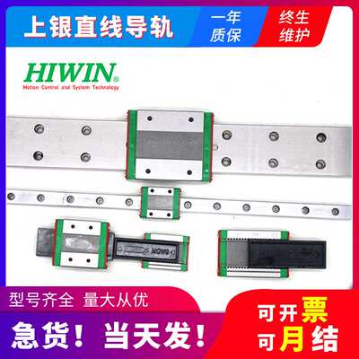 上银Hiwin直线导轨滑块 RGH45CA RGH55CA HG55线性滚珠导轨滑块