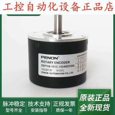 ZSP708-101C-1024BZ3/05L光电旋转ZSP708-01C-1000BZ/24L编码器.