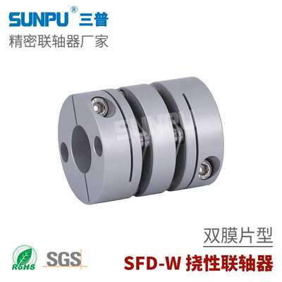 三普SFD50W丝杆导轨模组滑台伺服步进膜片联轴器MCSLC50  MCKLC50