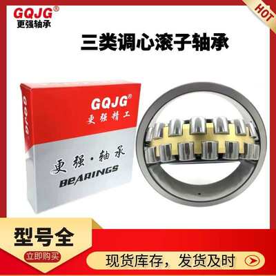 2321823220CA双列调心滚子轴承冶金造纸机大型机械用重载承压