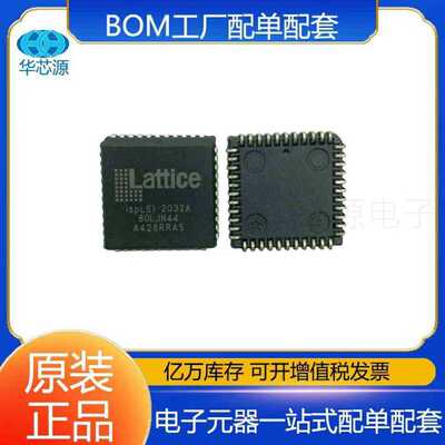 ISPLSI2032A-80LJN44 封装PLCC44 CPLD复杂可编程逻辑器件IC芯片