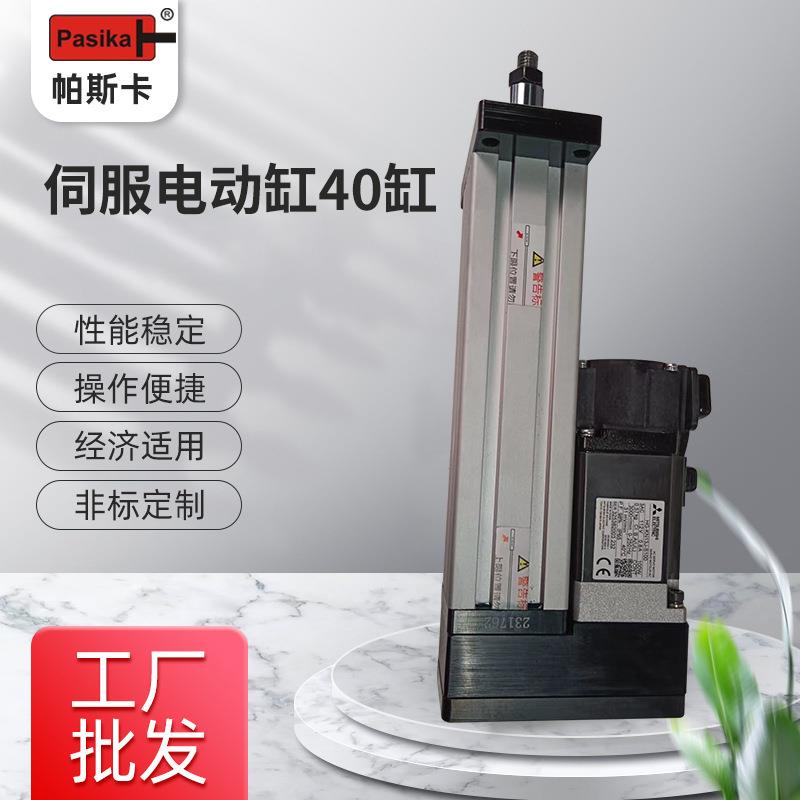 直线式电动缸精密型大推力伺服电缸精度定位系统负载工业电缸