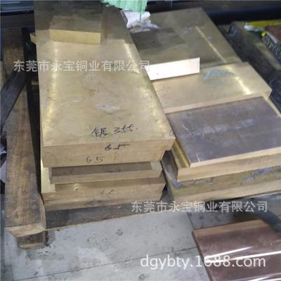 H59黄铜板 Hpb59-1雕刻黄铜板 黄铜锁板 零切黄铜块10 15 20 30mm