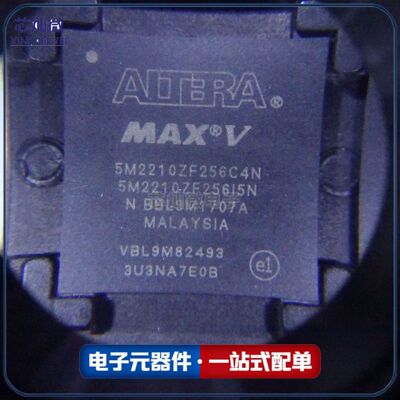 5M2210ZF256I5N封装FBGA-256芯片5M2210ZF256C5N