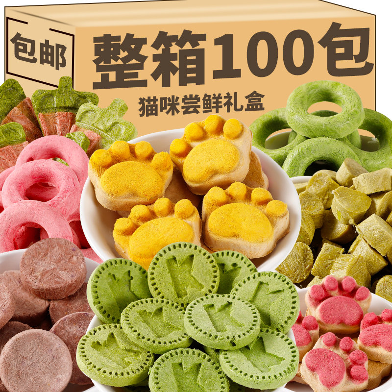 猫零食大礼包猫咪冻干鸡肉猫草云杉化毛排毛猫草片鱼油磨牙猫草棒