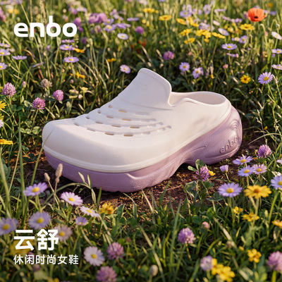 ENBO洞洞鞋女款厚底增高5.5cm