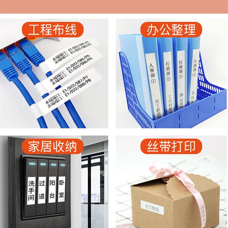 锦宫标签机sr230ch贴普乐 家用姓名便签手持小型标签打印机