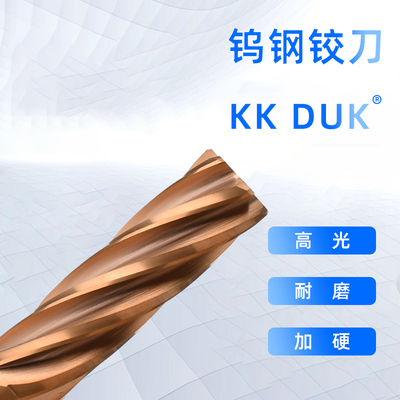 钨钢绞刀合金铰刀12.01 12.02 12.03 12.04 12.05 12.06 12.07