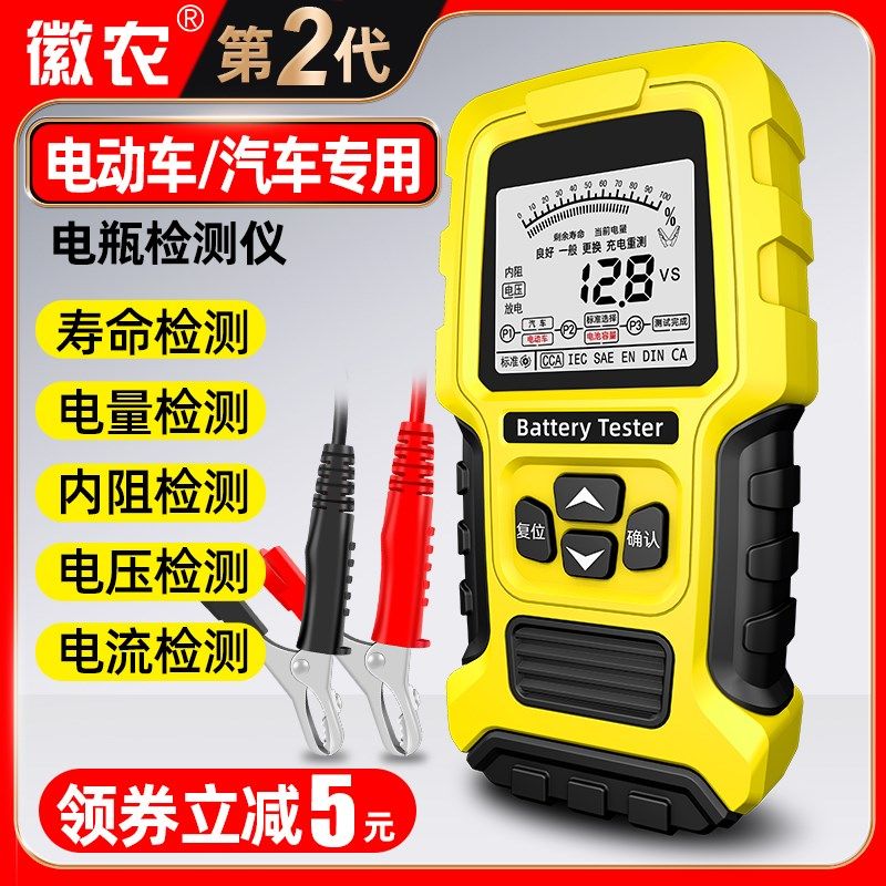 电动车电池检测仪12v24v汽车电瓶测试仪蓄电池测电瓶好坏容量