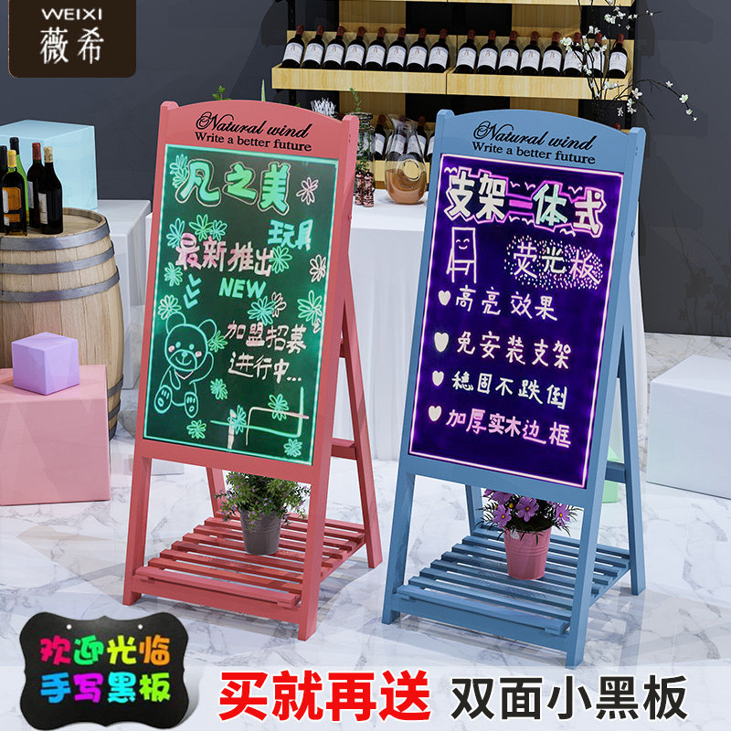 发光led电子小黑板广告牌店铺用支架式手写店门口商用荧光展示板