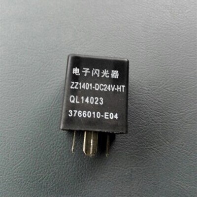 解放红塔金玲公狮货车轻卡电子闪光器3766010-E04转向继电器