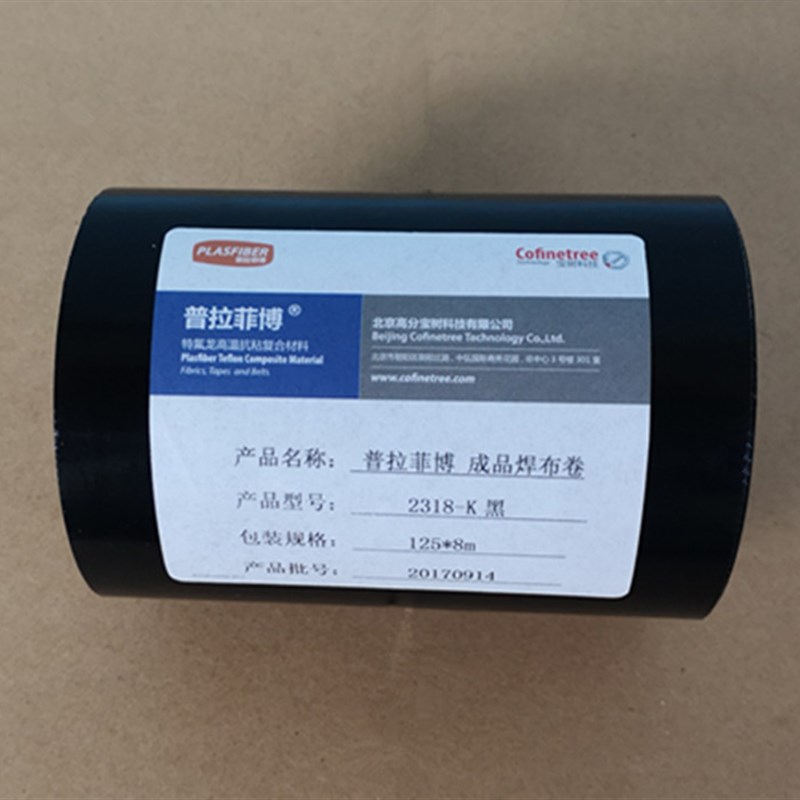 塑钢门窗焊接机正宗博曼高温自粘焊布卷塑料机器设备加热焊板焊纸
