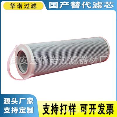 液压油滤芯HC8304FKS20H喷浆机补油泵玻璃纤维折叠滤芯