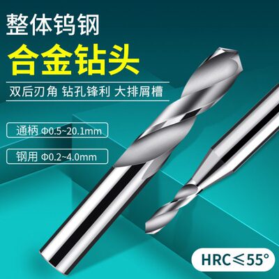 麻花钻钨钢合金钻头14.15 14.2 14.25 14.3 14.35 14.4 *100L