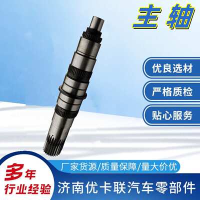 豪沃HOWO19710T主轴AZ2210040477主轴