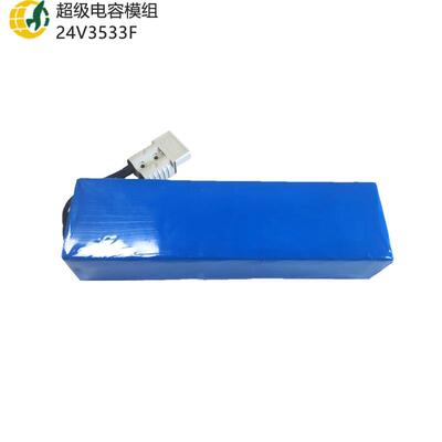 超级电容模块24V10AH电动自行车电组混合动力车无线传输24v3533F