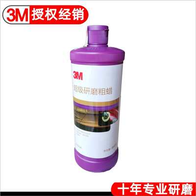 3M6085A高性能研磨粗蜡946G 3M06085A