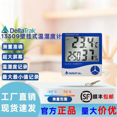 DeltaTrak13309大屏壁挂温湿度仪内外双探头℃℉可调极值数字时钟