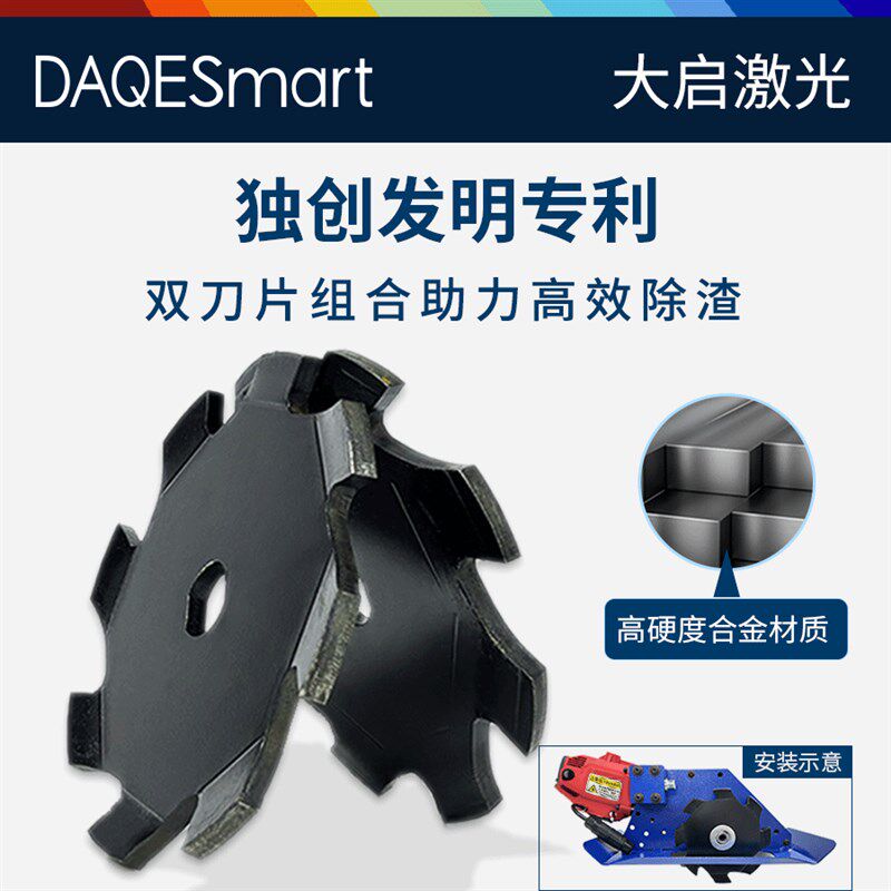 机械激光剑栅除渣机齿条熔渣清渣机大功率切割除渣机源头厂家