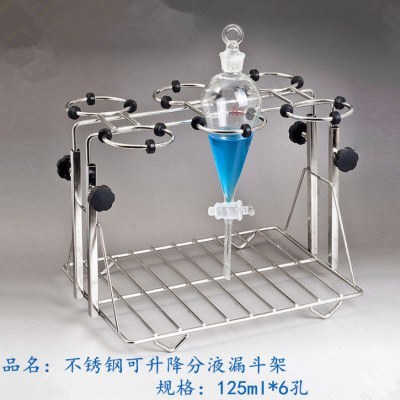 不锈钢分液漏斗架60 125 250 500 1000ML2 4 6孔可升降安全漏斗架