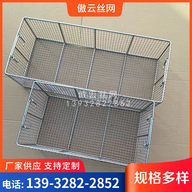 工业器械方形清洗网筐网篮提篮超声波清洗筐钢丝编织过滤烘干网篮