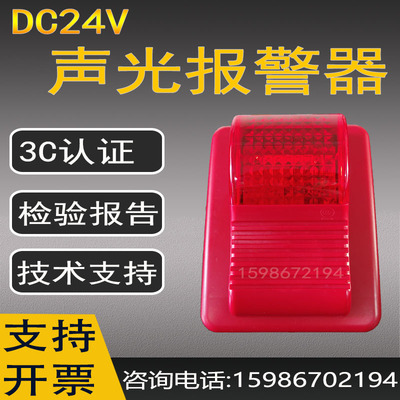 非编码火灾声光报警器TX33报4/TX3311讯响器 D消24VC防声光警0器