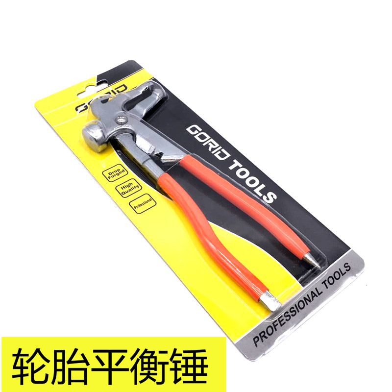 轮胎平衡钳平衡锤平衡块拆卸钳子轮胎动平衡工具补胎工具
