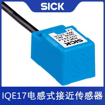 SICK非齐平IQE17-05NPOKW2S电感式接近传感器1072413磁感应sick