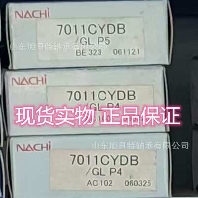 7011CYDB/GLP4  NACHI轴承 .NACH角接触高精密机床轴承