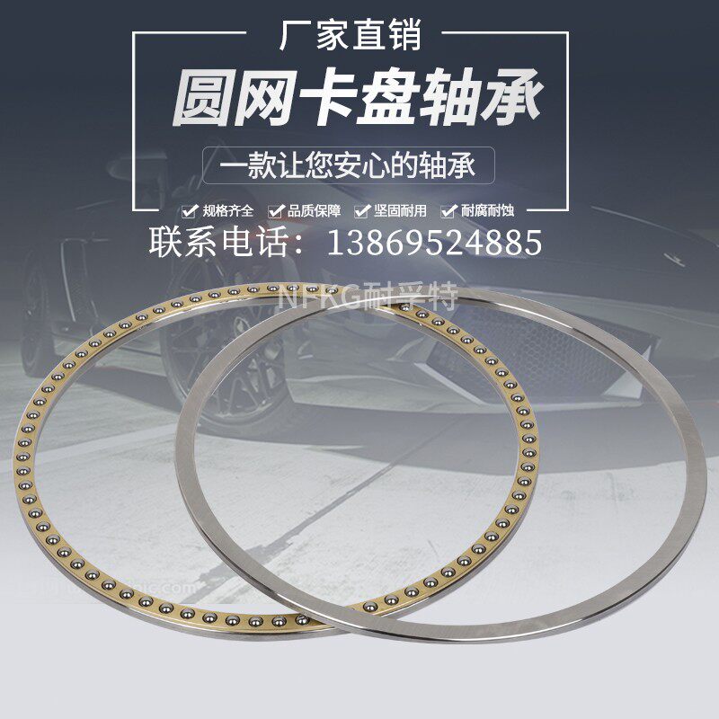 卡盘轴承内径185外径208厚度10平面压力超薄圆网印花机推力球轴承