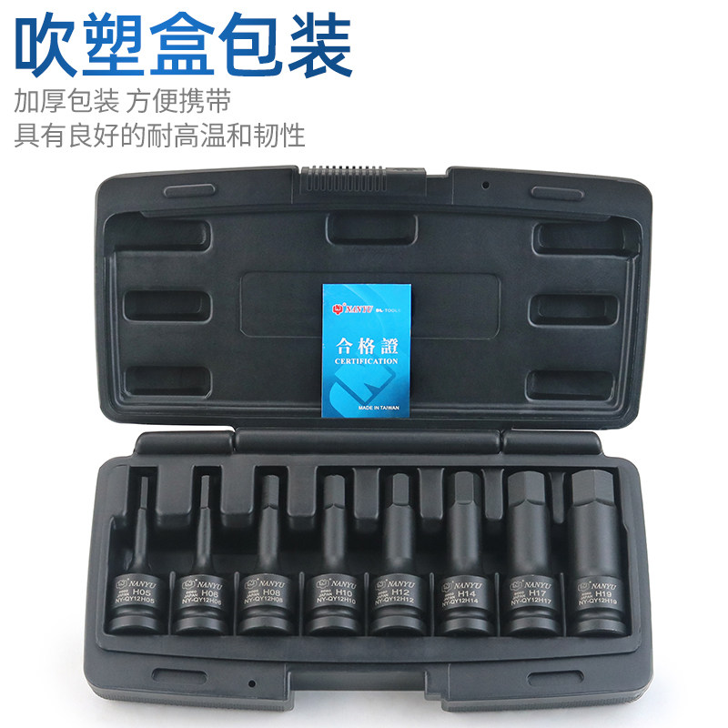 南豫内六角套筒12.5电动扳手风炮六角批头1/2大飞加长6角旋具套装