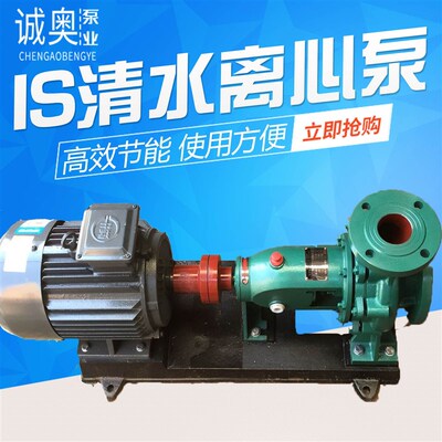 IS清水泵离心泵卧式柴油机农田灌溉泵锅炉增压冷热水循环水泵配件
