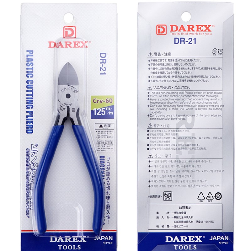电工斜嘴钳薄刃模型水口钳6寸偏口剪线钳电子剪钳8寸尖嘴钢丝钳