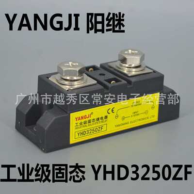 YANGJI 阳继工业级交流固态继电器 YHD3250ZF 250A