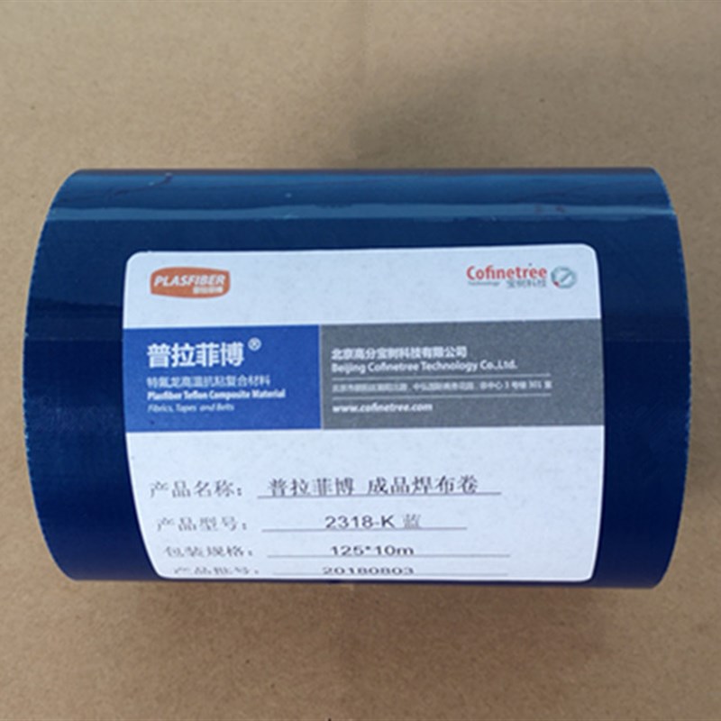 塑钢门窗焊接机正宗博曼高温自粘焊布卷塑料机器设备加热焊板焊纸