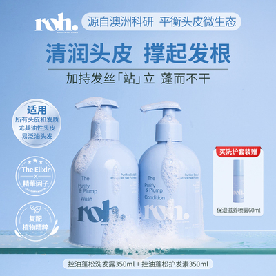 进口控油蓬松头皮洗护发氨基酸肽