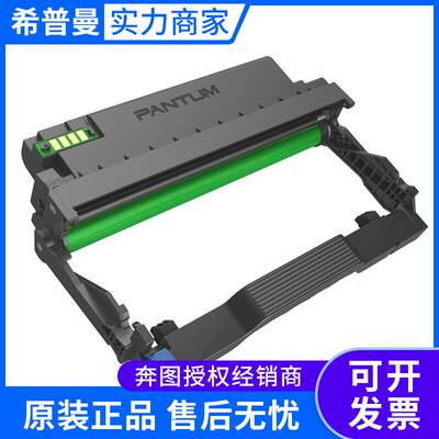 奔图墨粉盒(TL-419)1500页(TL-419H)高容3000页硒鼓(DL-419)12000