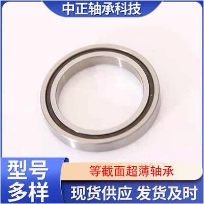 替代凯顿KAYDON薄壁轴承KB075CPO/XPO/ARO190.5*206.375*7.938mm
