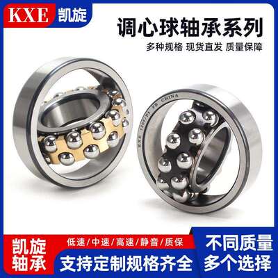 凯旋 洛阳 哈尔滨轴承1317 1318 1319 1320 1322 1324K ATN