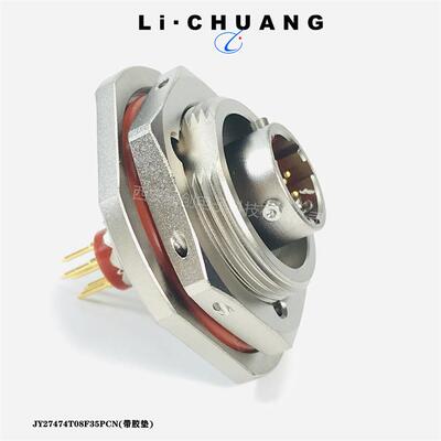 JY27472T14F35PHNJY27484T14F35SHNJY27472T08F35PHNJY圆形航插件