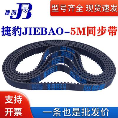 捷豹JIEBAO同步带HTD5M57