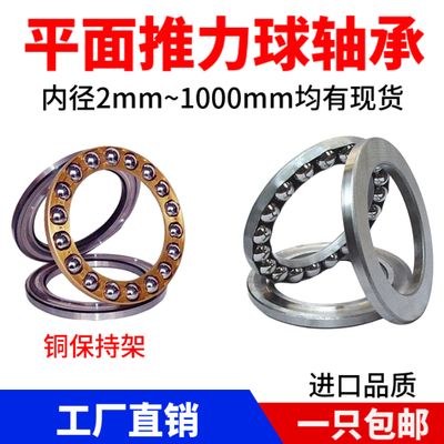 平面推力轴承51130 51132 51134 51136 51138 51140 51144 51148M